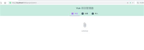 使用vue Ui创建vue项目 蓝色精灵jah 博客园