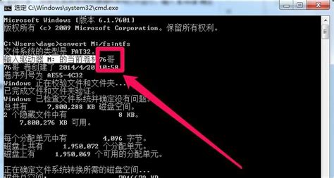 Win7系统复制文件时提示对于目标文件系统 文件过大解决方法u深度