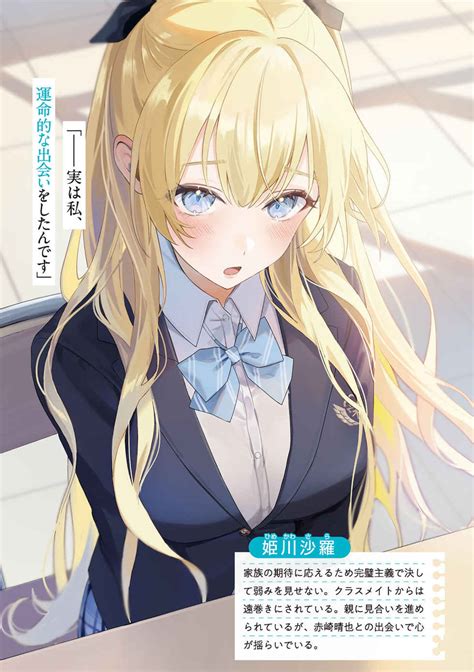 Baca Novel Illustration Naze Ka S Kyuu Bijo Tachi No Wadai Ni Ore Ga