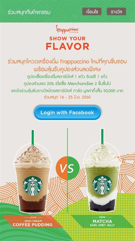 โปรฯ สตาร์บัคส์ซื้อ 1 แถม 1 มาอีกแล้วจ้า