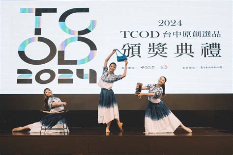 Tcod 台中原創商品吸睛 永續力與設計力展現創意