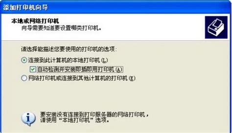 打印机驱动安装失败打印机驱动安装失败怎么办 老毛桃winpe U盘