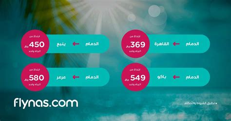 Flynas طيران ناس On Twitter Mstooor30 حياك الله ، زودنا برقم الحجز