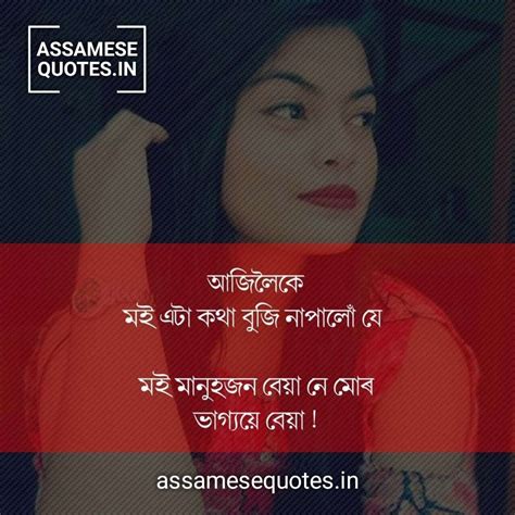 20 Best Assamese Heart Touching Quotes Picture Status Download For