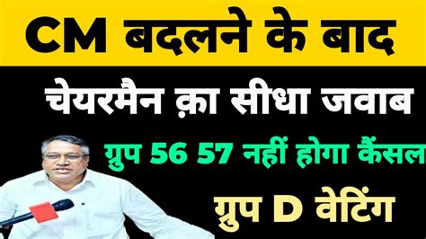 चयरमन क सध जवब LIVE बड खबर गरप D और C भरत YouTube