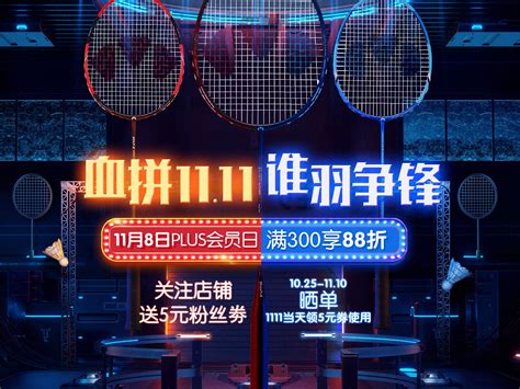 合作品牌matetall 美泰淘旗舰店 双十一首页 云度阿杰 站酷ZCOOL