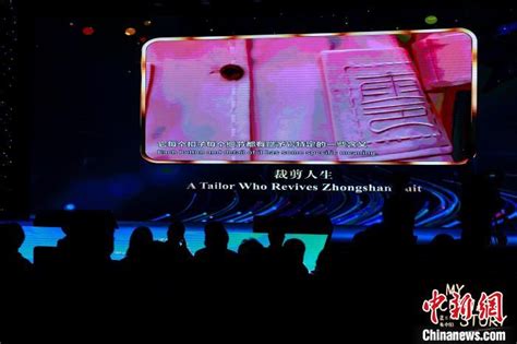 “第三只眼看中国·粤港澳大湾区”颁奖典礼在中山举行 社会综合 华夏经纬网