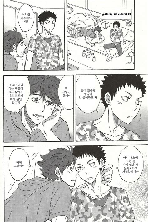 Paci With Kyoutani Haikyuu Dj Kr Myreadingmanga