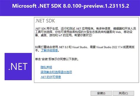 NET8 0官方下载 微软Microsoft NET SDK V8 0 409 中文免费正式版 64位 下载 脚本之家