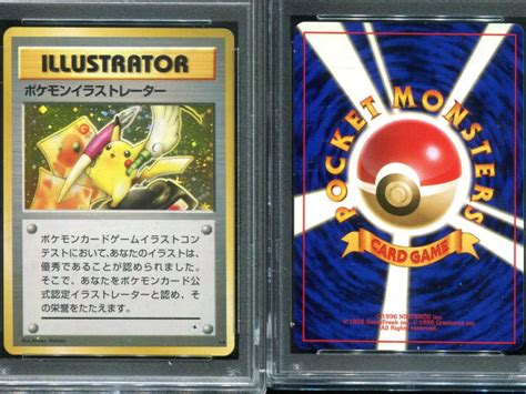 Rarest Pokemon Card Ever Made