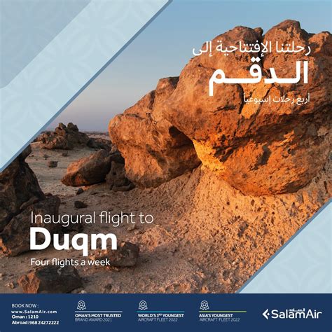 نافذة عُمان السياحية On Twitter أطلقت شركة طيرانالسلام رحلتها