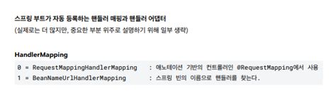 Controller 와 Requestmapping 스프링 인프런 커뮤니티 질문and답변