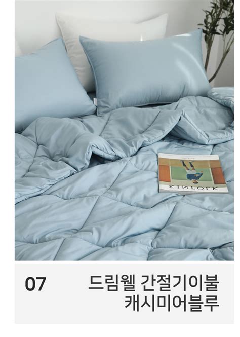 아망떼 먼지없는 알러지케어 호텔 침구 차렵이불 패드 매트커버 한샘