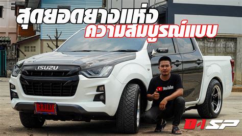 Lenso D 1 Sp ที่สุดแห่งความสมบูรณ์แบบ เปิดตัว ยางรุ่นใหม่ล่าสุดจาก Lenso Tires D 1 Sp ที่มา