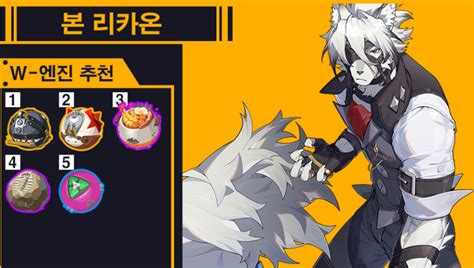 S급 본 리카온 세팅 엔진 디스크 방부 파티 볼텍스 게이밍