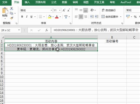 Excel正则表达式提取指定位数字和插入开头文本 知乎