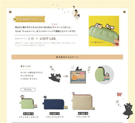 【楽天市場】【エントリーで全商品p10倍！1月9日2000 16日0159まで】lihit Lab＜リヒトラブ＞ にゃんシーン フラット