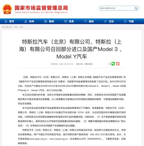 超110万辆！特斯拉在中国召回车辆，涉加速踏板，将远程升级搜狐汽车搜狐网