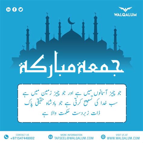 Walqalum On Linkedin Walqalum Qalamkars Jummahmubarak
