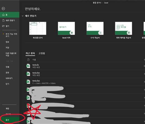 엑셀 파일 안 열림 엑셀 Xlsx 한 번에 안 켜짐 네이버 블로그