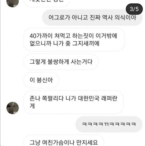 래퍼 노엘vs뉴챔프 Dm 싸움 인스티즈 Instiz 인티포털 카테고리