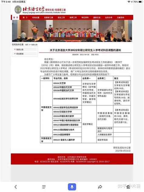 北语语用文字考试的改变 知乎