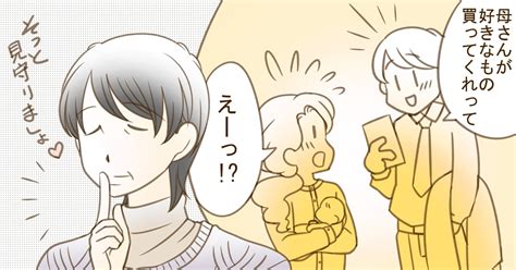 もうすぐ出産します。皆さんが出産時に義母からしてもらって嬉しかった事を教えてください ママスタセレクト