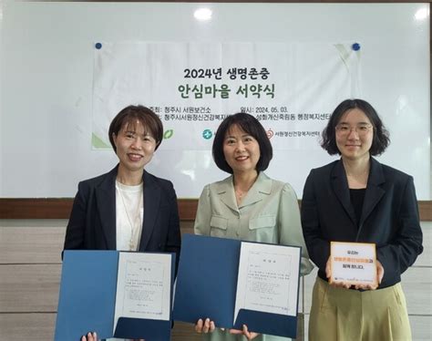 서원보건소 ‘생명존중 안심마을 조성 서약식 개최