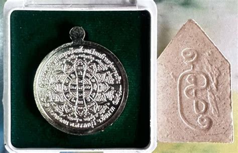 เหรียญเนื้ออัลปาก้าหลวงพ่อพร้าวัดโคกดอกไม้ ลูกศิษย์สายตรงหลวงพ่อกวยวัดโฆสิตาราม เจ้าตำรับ