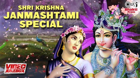 Shri Krishna Janmashtami Special Video Jukebox जन्माष्टमी स्पेशल 2022