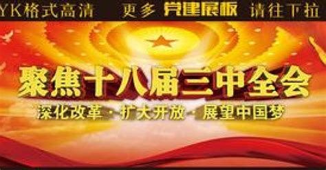 [월드리포트] 중국 공산당 3중전회가 뭐길래