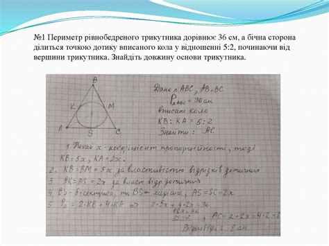 Коло та круг презентация онлайн