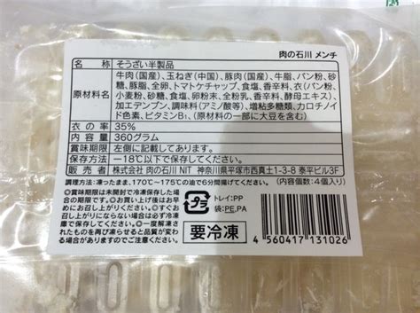 冷凍メンチカツで17人がo157感染 ちゃんと加熱すれば防げたのに J Cast ニュース【全文表示】