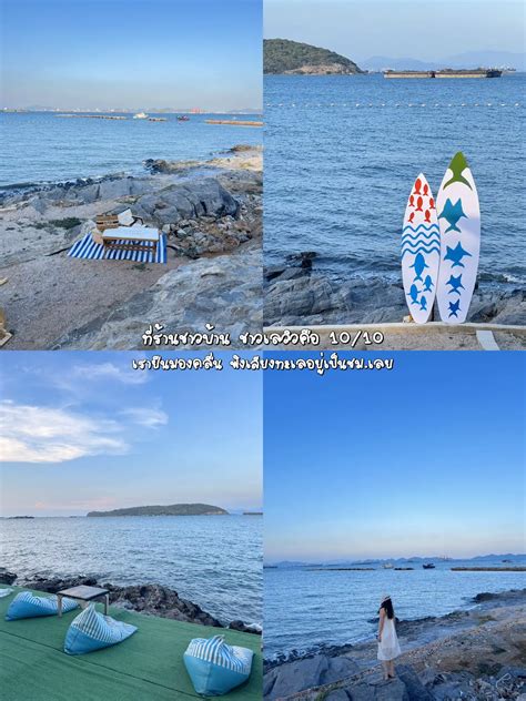 เกาะสีชัง 3 วัน 2 คืน พาไปพักผ่อน มันดีกว่าที่คิดมากกก Ep 1 🏝 แกลเลอ
