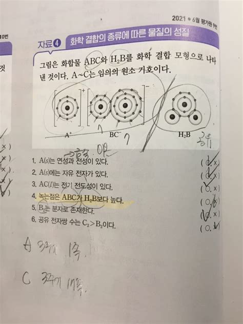 공유결정 분자결정 이온결정 금속결정 녹는점 지식in