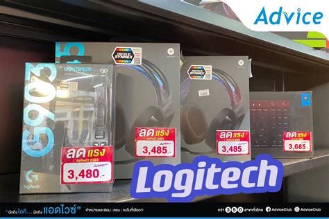 รวมสินค้า Logitech 📢📢 มีทั้ง หูฟัง Advice เพชรบูรณ์