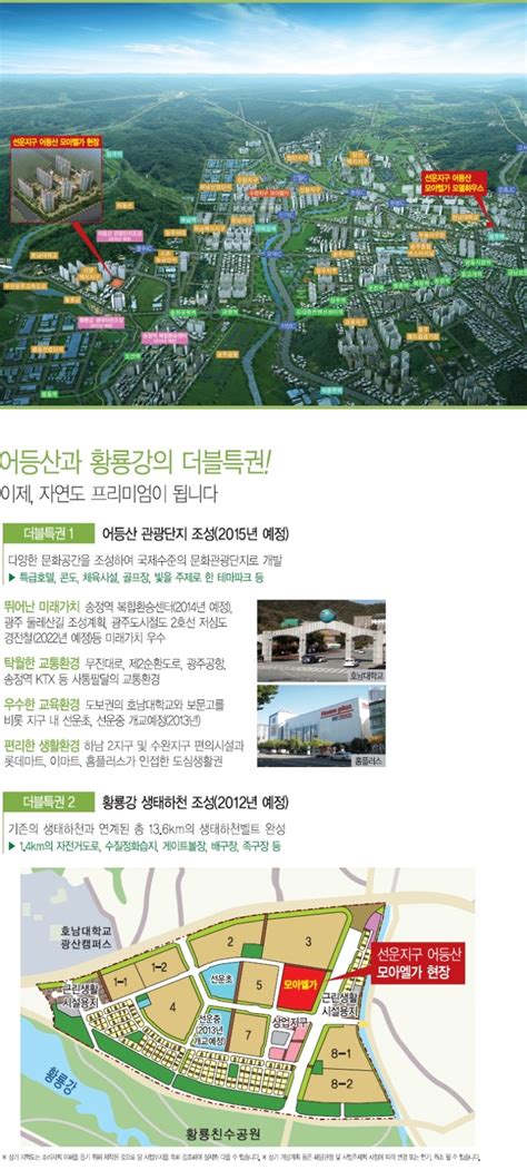광주 광산구 선운지구 모아엘가 네이버 블로그