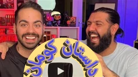 آیا شما یک کوماندو واقعی هستید؟؟ Youtube