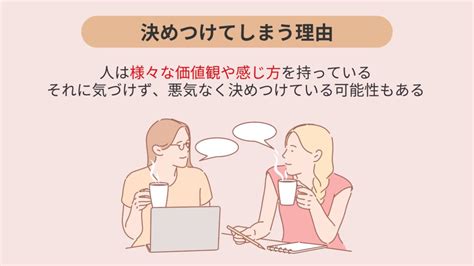 「決めつけてくる人が嫌すぎる！」ー自分の守り方と適切な対処法【職場の人間関係】【苦手な上司】｜かにちゃんのごきげんジョブチャンネル