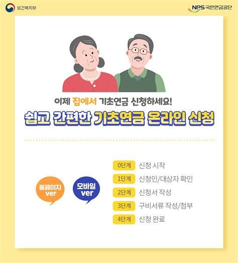 더 나은 노후를 위한 30가지 키워드 기초연금
