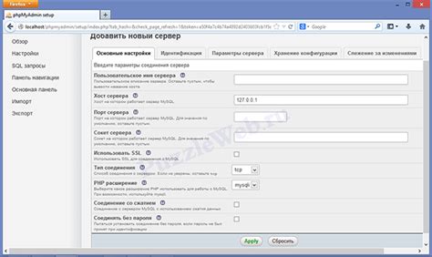 Веб сервер настройка связки Apache Php Mysql Phpmyadmin