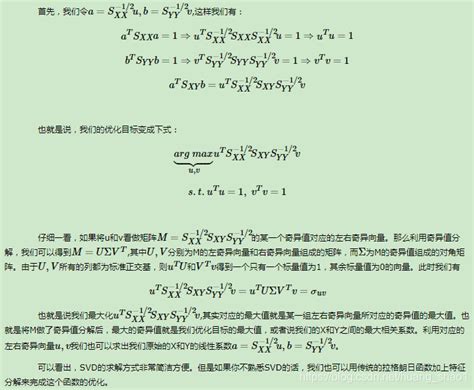 典型关联分析cca原理总结cca分析坐标轴特征值 Csdn博客