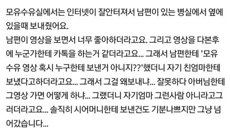“남편이 모유수유 찍어달라고 한 뒤 유포했어요” 카톡 포스트쉐어
