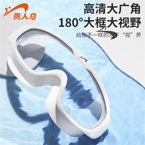 贵人鸟成人大框泳镜高清近视防水防雾男女潜水眼镜游泳专用泳镜虎窝淘