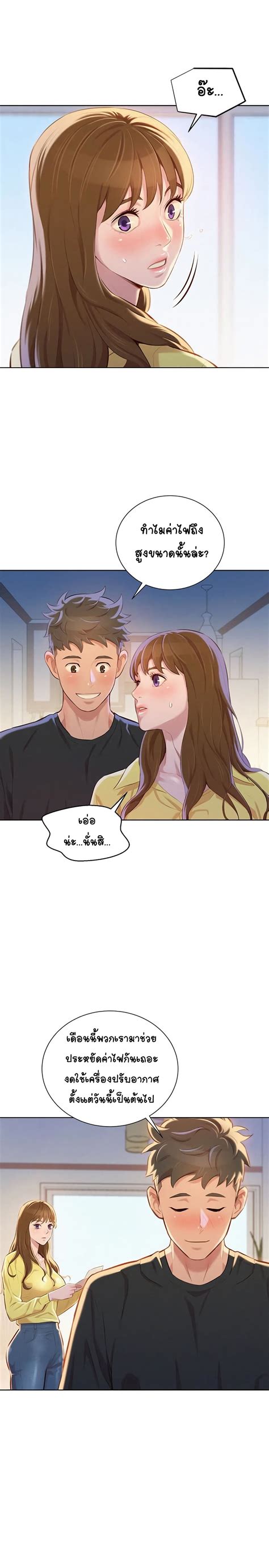 Sister Neighbors 68 Manhwa Thai