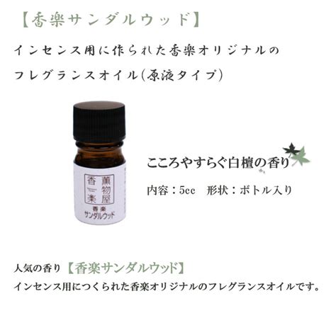 ｜手づくり香【手作りお香】薫物屋香楽