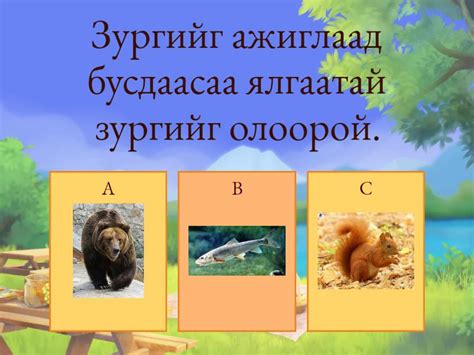 Өгөгдөлтэй ажиллах Iii анги Quiz