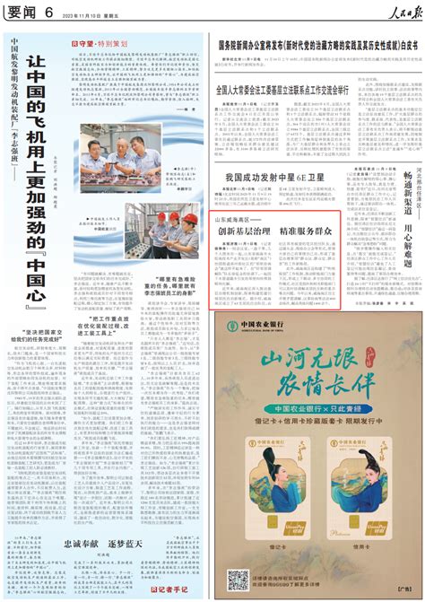 火炬高技术产业开发区 动态信息 【包容普惠创新】人民日报点赞威海高区：创新基层治理 精准服务群众