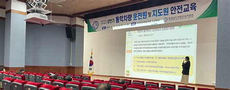 보령교육지원청 통학차량 운전 주무관·지도원 안전교육 투데이충남