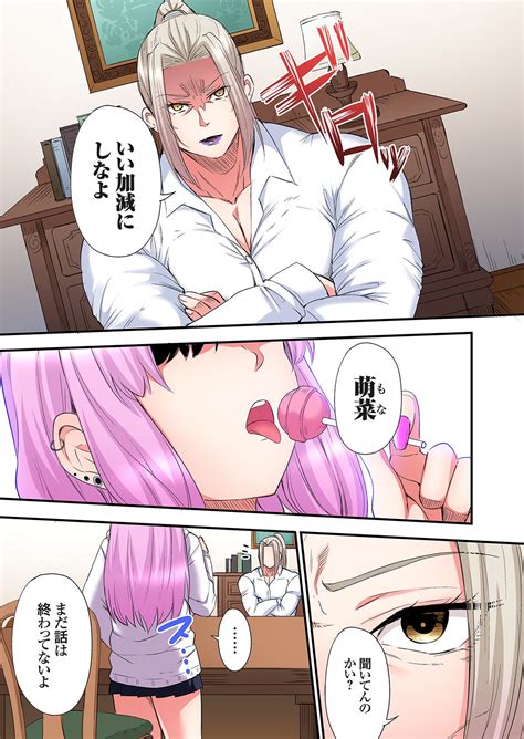 Gal Mama To Pakopako Sex ~ Hitozuma No Chouzetsu Tech Ni Majiiki